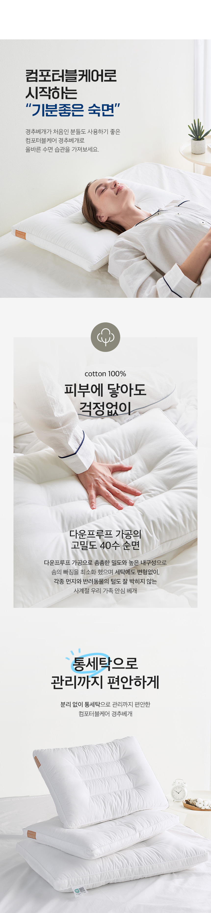 Comfortable Care Pillow 11 Jpg